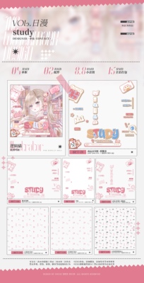 【水印套组】study防盗水印黑素套组多比例水印套组小套组8.8R