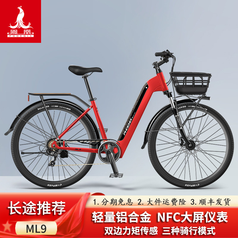 凤凰铝合金助力电动自行车男女士成年人电动车旅行电瓶车单车