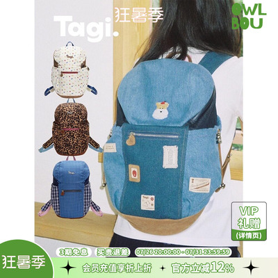 Tagi.面包包大容量通勤双肩包