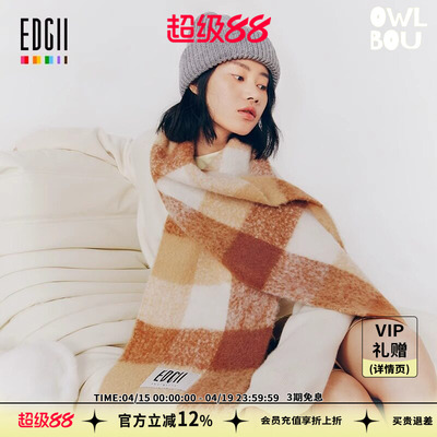 【明星同款】EDGII棉花糖羊毛氛围感围巾拼色格纹柔软蓬松披肩