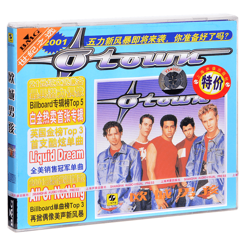 正版唱片 欧城男孩 首张同名专辑 O-Town 2001专辑CD
