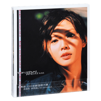 正版 孙燕姿 未完成 2003专辑 五大华纳CD