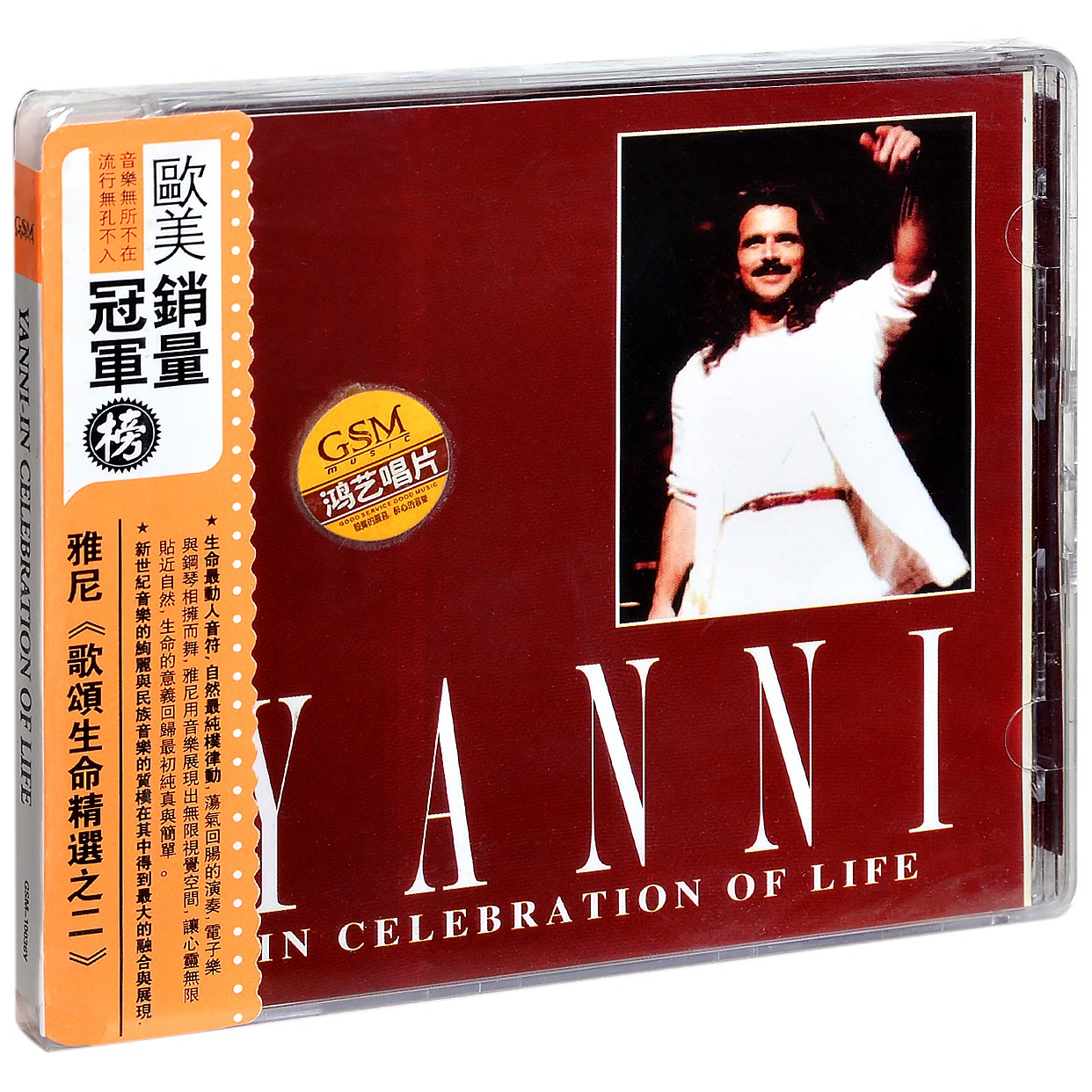 正版雅尼专辑歌颂生命 1991唱片 Yanni CD碟片_虎窝淘