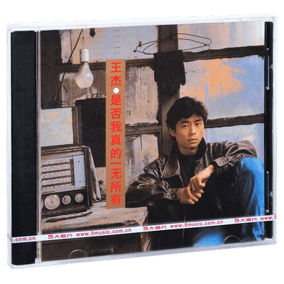 正版唱片 王杰 是否我真的一无所有 1989专辑CD
