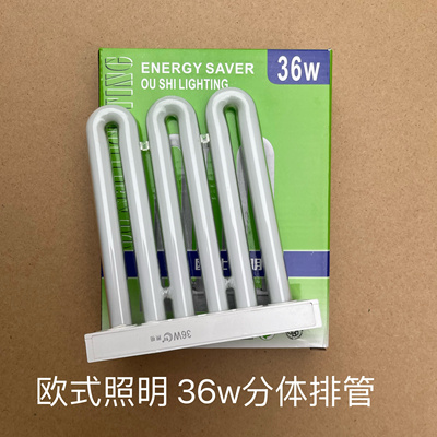 3U排管9w21w25w26w32w36w45w38w针厨卫三基色吸顶灯节能灯管四针