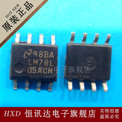 LM78L05ACM LM78L05ACMX NS/SOP-8 全新原装 质量保证