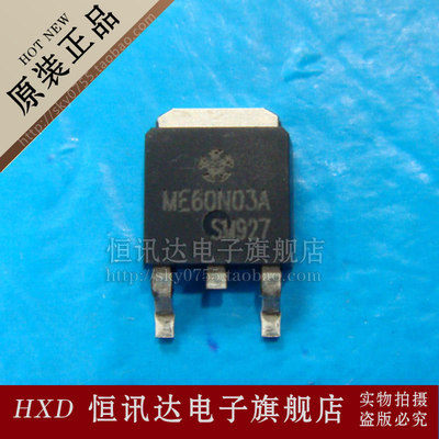 MOS场效应管 ME60N03A 松木/TO-252 全新原装 质量保证
