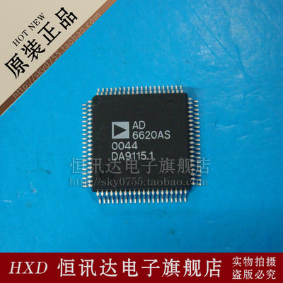 AD6620AS AD6620ASZ ADI/MQFP-80 全新原装 质量保证
