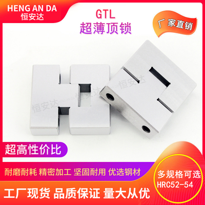 龙记标准超薄顶锁GTL35GTL50075