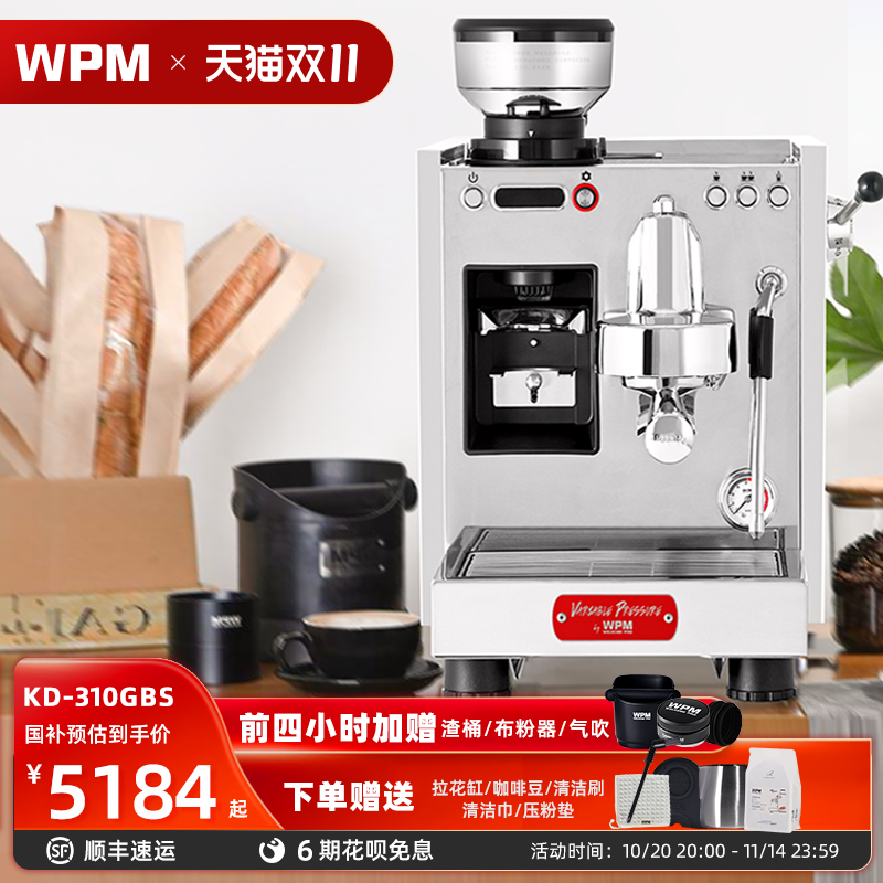 WPM惠家KD310GBS家用意式变压半自动咖啡机冲煮一体机小型料理机_虎窝淘