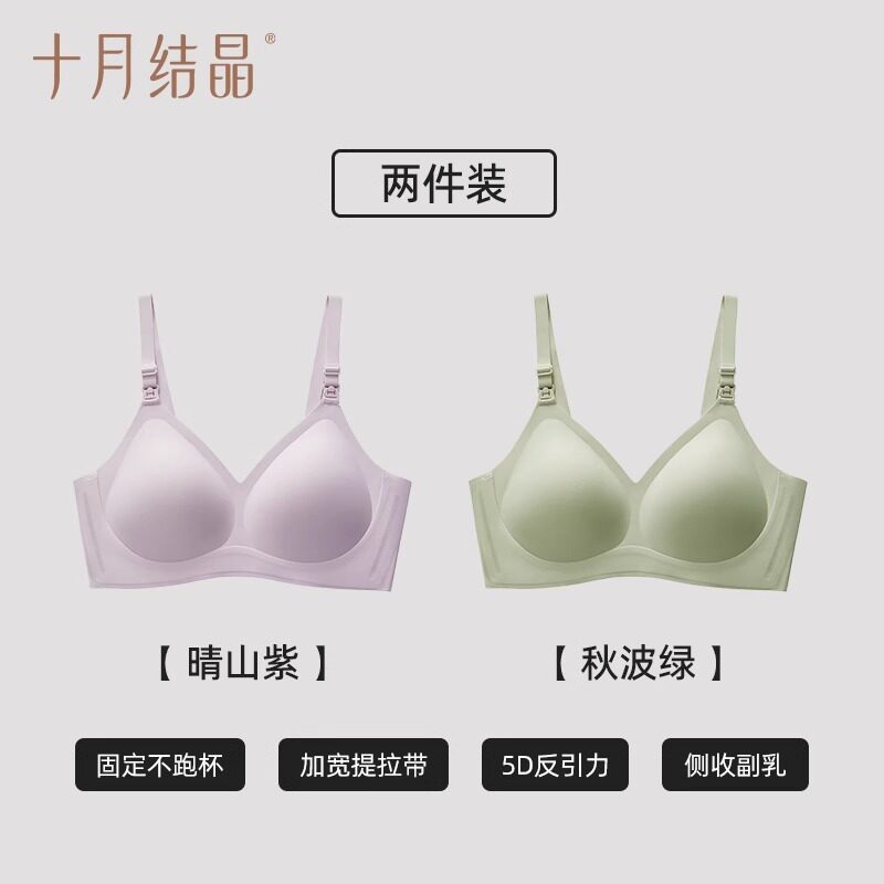 十月结晶5D孕妇哺乳内衣防下垂聚拢产后喂奶怀孕期专用内衣文胸罩
