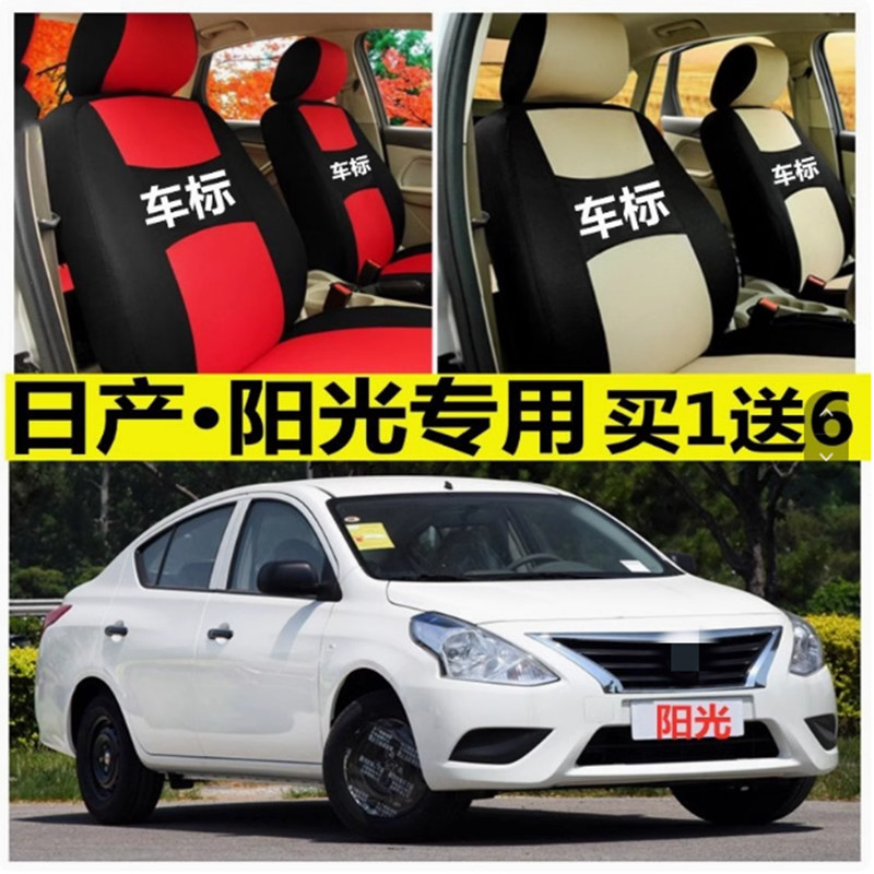 11 14 15 16款日产阳光座套四季通用全包围坐垫麻布艺座椅套座垫