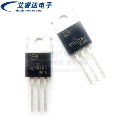 全新现货 NCE8580 封装TO-220 80A 85V 场效应管