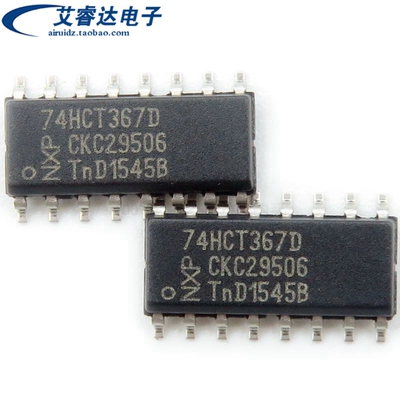 全新原装正品 74HCT367D 贴片 SOP16 非反相 逻辑缓冲器芯片 IC