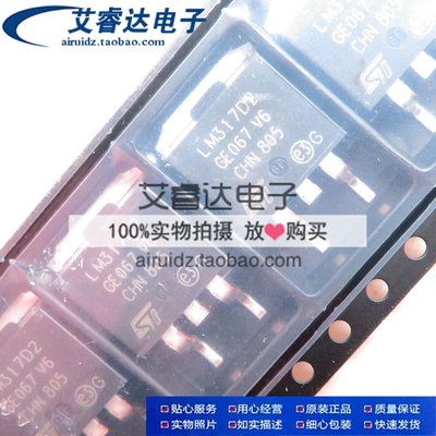 LM317D2T-TR LM317D2T TO263 贴片三端稳压芯片 ST全新进口原装