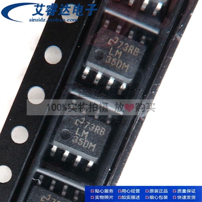 全新原装 LM35DM LM35DMX 贴片SOP-8 温度传感器IC芯片