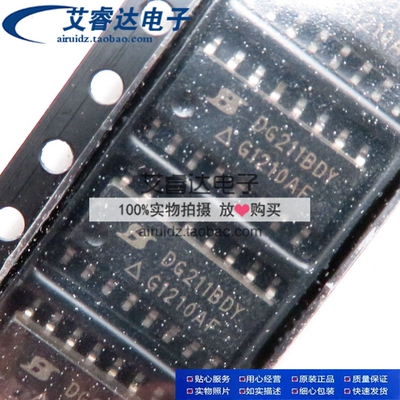 DG211BDY-T1-E3 DG211BDY 贴片SOP16 模拟开关芯片 全新原装
