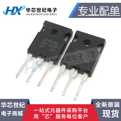 全新IRGP4068DPBF GP4068D 600V 96A TO-247 大功率IGBT管