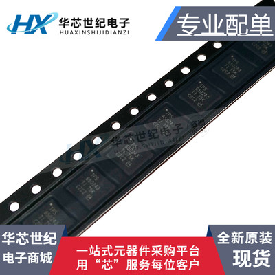原装正品进口 TPS650243RHBR TPS650243 650243 电池管理芯片IC