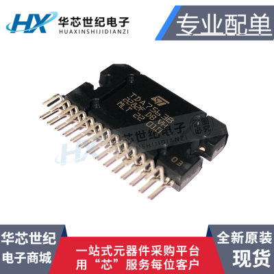 原装进口正品 MLT TDA7563B 4x50W 功率放大器芯片汽车音频功放IC