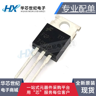 全新FQP70N10场效应三极管 TO220 N沟道70N10 MOS场效应管