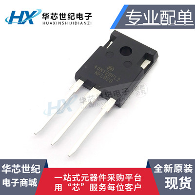 全新现货 40N120FL2 三极管 NGTB40N120FL2WG IGBT晶体管电焊机用