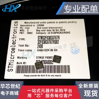 原装进口正品STM32F030C6T6TR STM32F030C6T6 LQFP48微控制器芯片