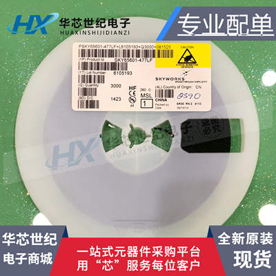 原装正品进口 SKY65601-477LF SKY65601-477 低噪声放大器芯片IC