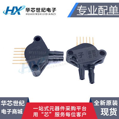 MPX5700DP双管压力传感器
