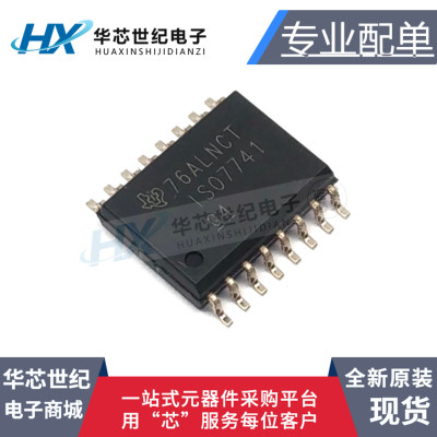 全新现货进口原装 ISO7741DWR ISO7741 贴片 SOIC-16 数字隔离器