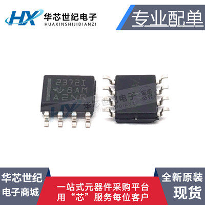 全新原装正品进口 TLV2372IDR 丝印2372I SOP8运算放大芯片IC贴片