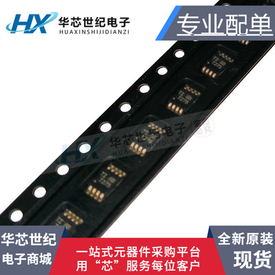 原装正品进口 TMP275AIDGKR  TMP275AIDGK 丝印T275 传感器芯片IC