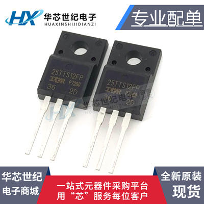 全新 25TTS12FP 单向可控硅25TTS12  25A 1200V