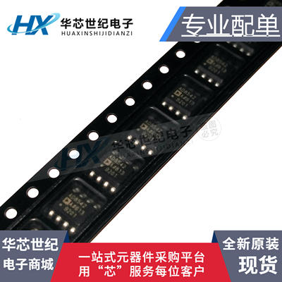 全新原装正品 AD8542AR AD8542ARZ AD8542 SOP-8 放大器芯片