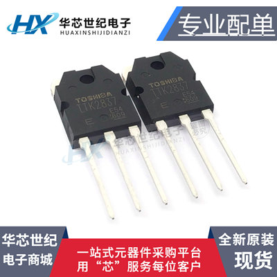 全新原装正品TTK2837  K2837 逆变电焊机场效应管MOS管 20A/500V