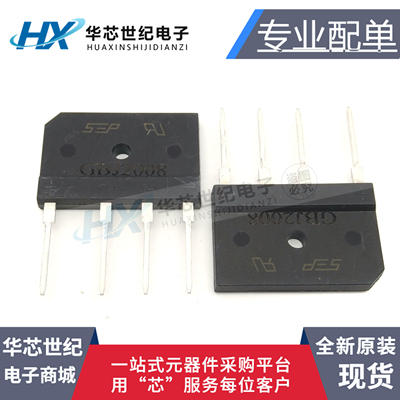 全新GBJ2008 D20XB80 SD20SB80电磁炉常用整流桥扁桥桥堆配件