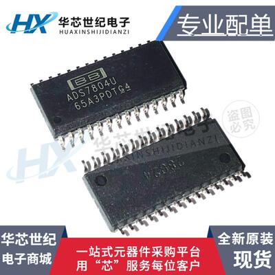 芯片SOP28数模转换器ADS7804U