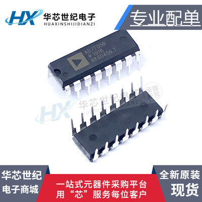 全新现货AD7705BN AD7705 AD7705BNZ DIP16 16-BIT模数转换器芯片