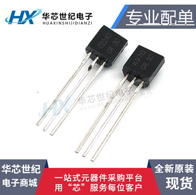 全新 2SC2240 2SA970 C2240 A970 音频晶体管精密配对{10只}