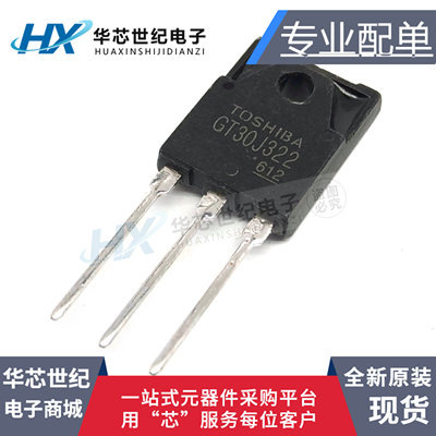 全新 GT30J322 TO-3PF 大功率IGBT管 微波炉管60A1000V 电源管