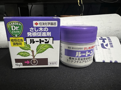 日本住友化学 生根粉 进口 扦插 分株轴切 发根（现货）月季多肉
