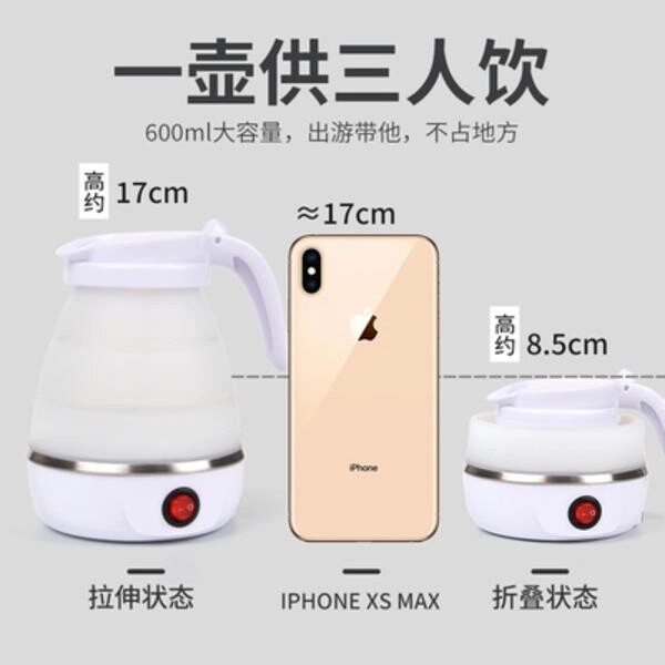 【六件套】户外出差、旅行、便捷式多个功能,折叠水壶电热烧水i.