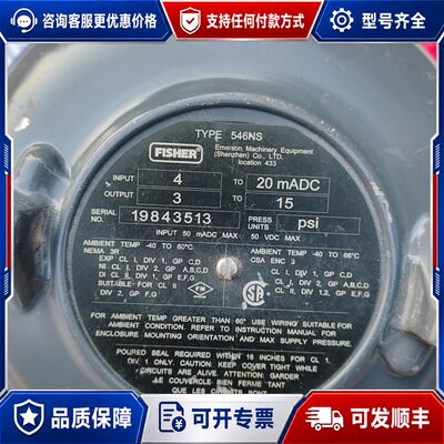 议价费希尔Fisher 546NS电气转换器，替换下来的，实可维修