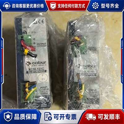 议价卡博CABUR开关电源 XCSL120C可维修