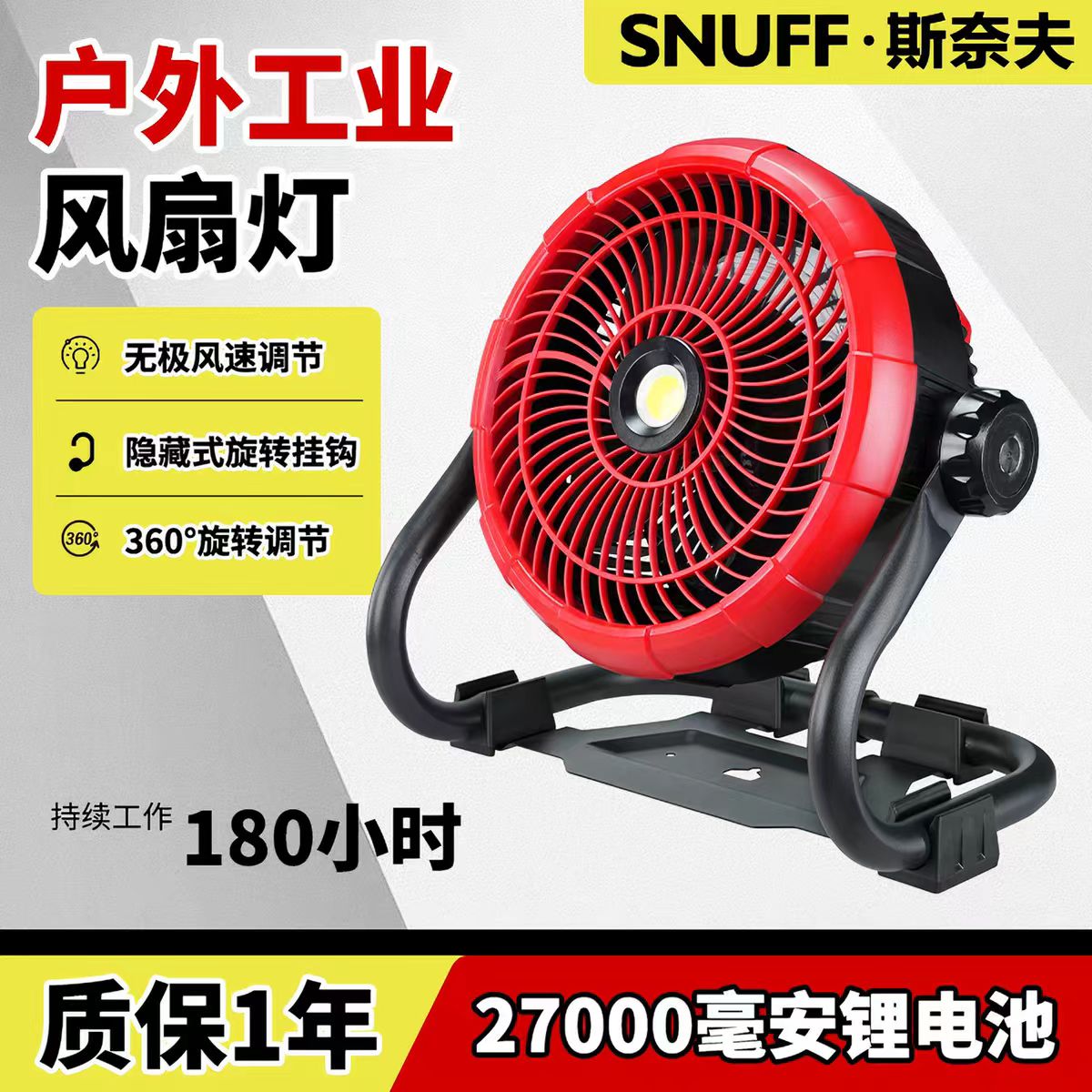 斯奈夫工业大风扇强力风机大型车间仓库工厂照明户外可移动落地扇