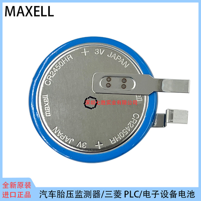 CR2450HR汽车胎压监测器电池3V