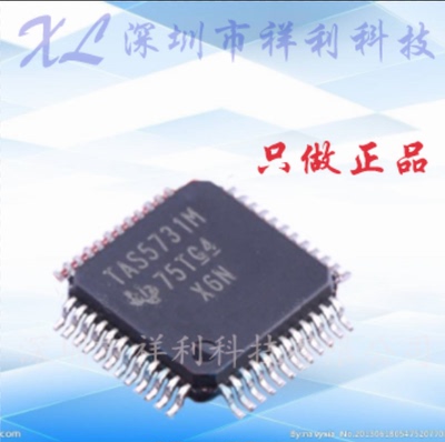 TAS5731MPHPR  TAS5731M  TAS5731【供应TI功率处理器】全新原装