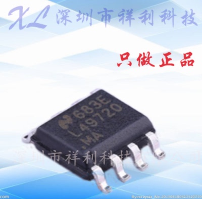 LME49720MAX LME49720  L49720【供应TI音频运放器芯片】全新原装