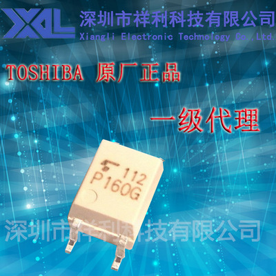 TLP160G   P160G  TLP160【供应 TOSHIBA 系列高速光耦】一级货源