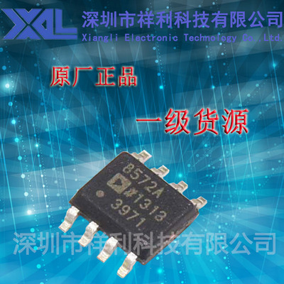 AD8572ARZ  AD8572A  AD8572封装SOP-8【供应AD双通道运放芯片】